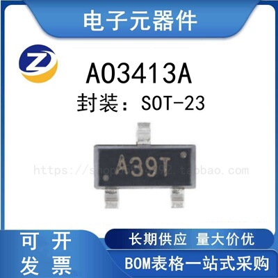 AO3413AP沟道MOS芯片