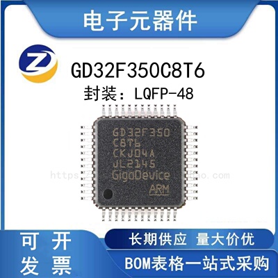 全新原装微控制器单片机