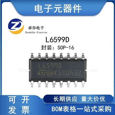 贴片L6599DSOP-16芯片