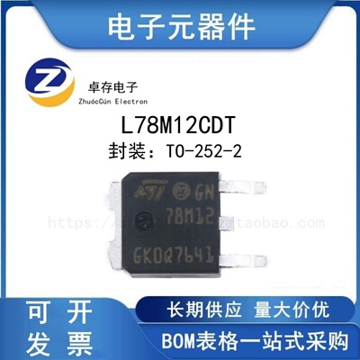 L78M12CDTTO-252-2芯片