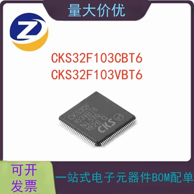 微控制器芯片CKS32F103CBT6
