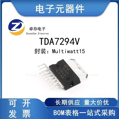 直插TDA7294VMultiwatt15芯片
