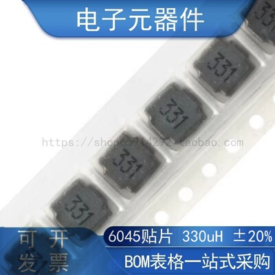 6045贴片330uH±20%电感