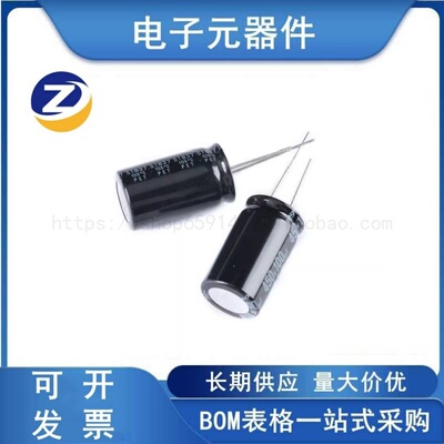 直插电解电容450V100uF±20%