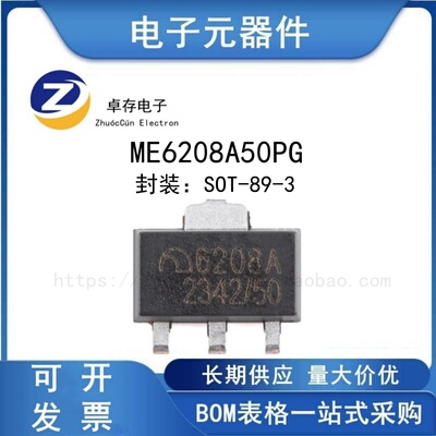 ME6208A50PGLDO线性稳压器
