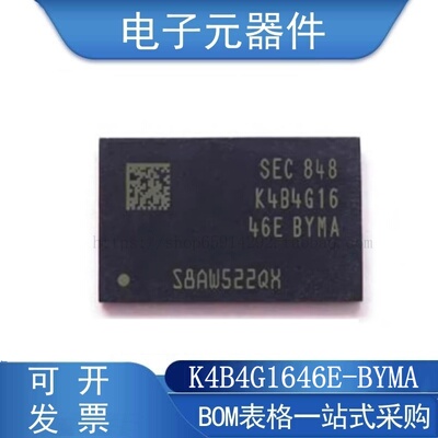 K4B4G1646E-BYMA存储器闪存芯片