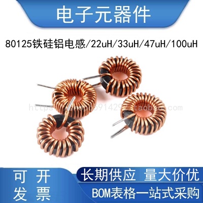 80125铁硅铝磁环电感1.5mm线