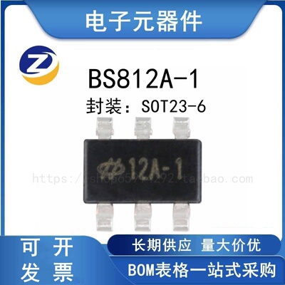 BS812A-1双按键电容芯片
