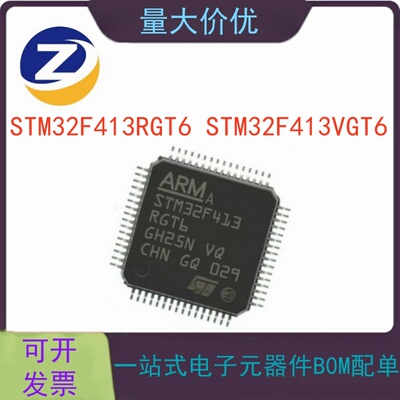 微控制器MCUSTM32F413VGT6