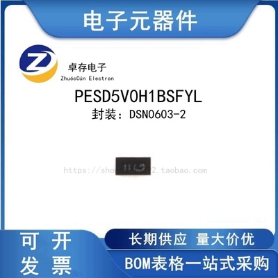 PESD5V0C1BSFYL二极管
