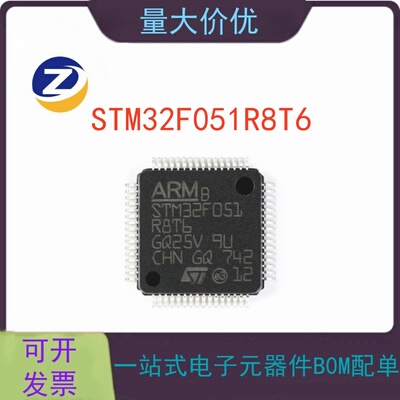 STM32F051R8T6LQFP-64单片机ST