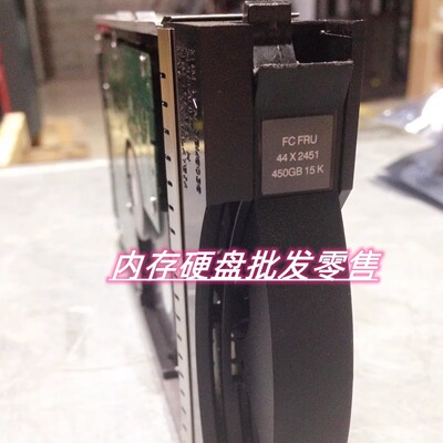 IBM 5416 44X2451 46C8842 450G 15K DS4700 DS5020 FC存储硬盘