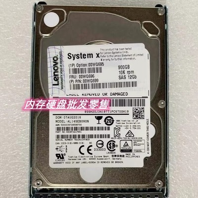 Lenovo/联想 00WG695 00WG696 00WG699 硬盘 900G 10K 12Gb 2.5寸