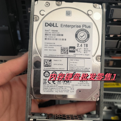 DELL 0X7NC4 X7NC4 2.4TB 10K SAS SC5020 SC4020 2.4T康贝 硬盘