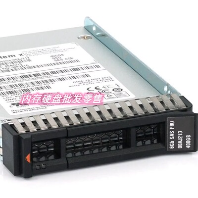 联想IBM 00AJ212 00AJ213 00AJ216 400G SAS SSD X650 M5固态硬盘