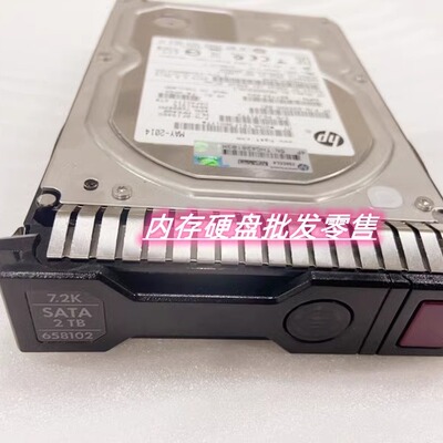 HP 原装拆机 658079-B21 658102-001 2T SATA 3.5 寸服务器硬盘
