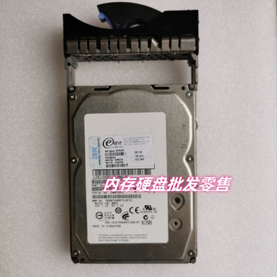 原装 IBM 44W2244 44W2245 44W2246 600G 15K 3.5 SAS 服务器硬盘