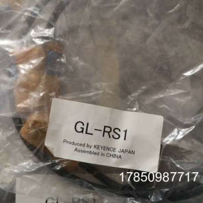 议价连接线GL-RS1  H7CN-XHNM  H7CN-XHN议价