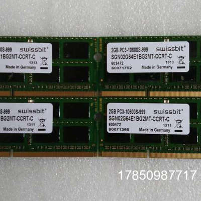 议价军工品质  swissbit 2G PC3-10600S DDR3  Made in Germany议