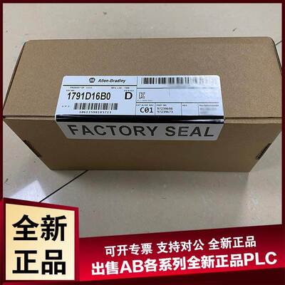 议价商品勿拍美国AB 1791-8BR 1791D-0B16P 1791D-0B议价商品勿拍