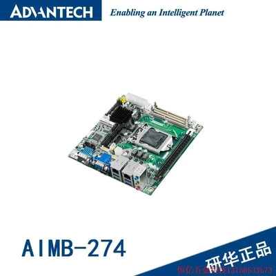 非实价议价议价拍前询价:研华MiniITX主板AIMB-274G2-00A1E Q87芯