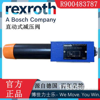 议价Rexroth力士乐ZDR6DP2-43/150YM直动式减压阀R900483787正品