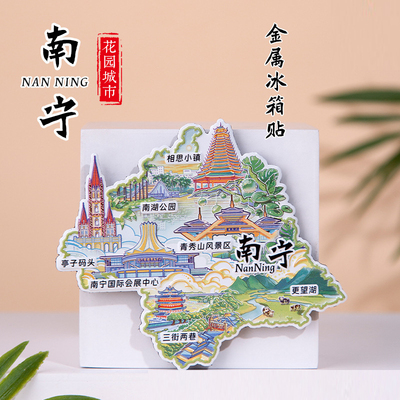 南宁金属冰箱贴广西旅游文创