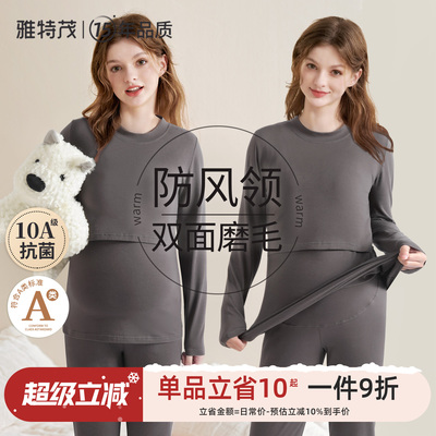 免穿文胸雅特茂秋冬保暖衣