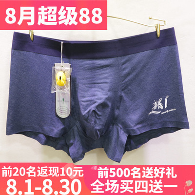 craigmarkus商务无痕男士内裤