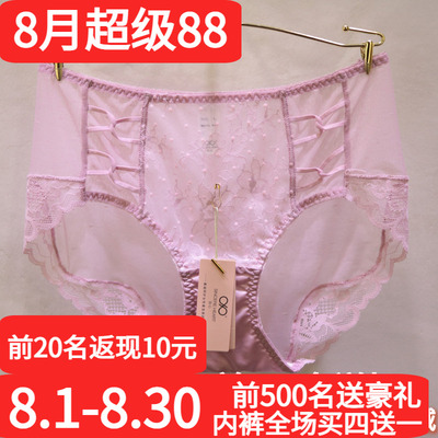 訫心女中腰超薄防过敏网纱内裤
