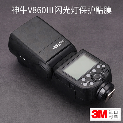 适用贴膜神牛V860闪光灯