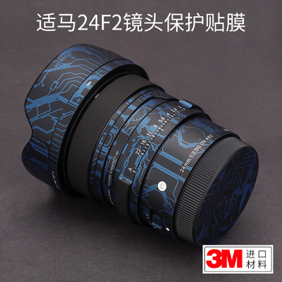 适马24mmF2索尼口镜头保护贴膜