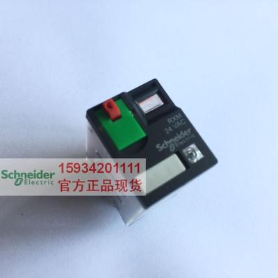 【正品】施耐德RXM4AB2B7小型继电器 中间继电器24VAC 继电器