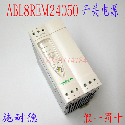 开关电源优化型ABL8REM24050 24V 5A直流开关电源