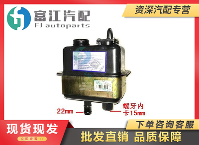 江淮方向机液压油壶3408510E838