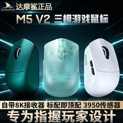 PAW3950传感器8K回报率鼠标