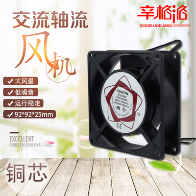 SF23092A 小型散热风扇 P/N2092HSL交流轴流风机尺寸92X92X25mm铜