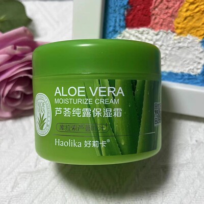 好莉卡正品芦荟保湿霜秋冬面霜男女植物锁水滋润擦脸油学生护肤品