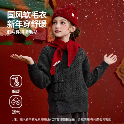 【 呼呼严选专属】儿童加厚保暖内搭套头针织衫JE5MKT13887M