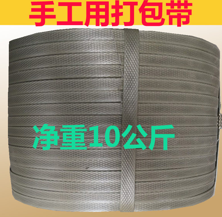 手工 打包带服务设备线材纸箱手动专用塑料包装 办公相关手工直销