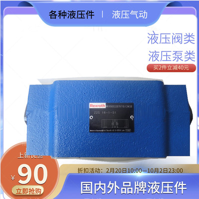 液压阀原装叠加式液压单向阀 R900432915 Z2S22-1-51/