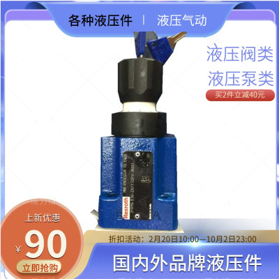 Rexroth力士乐2FRM6B36-2X/10QRV-IN001 R983032414调速阀流量10