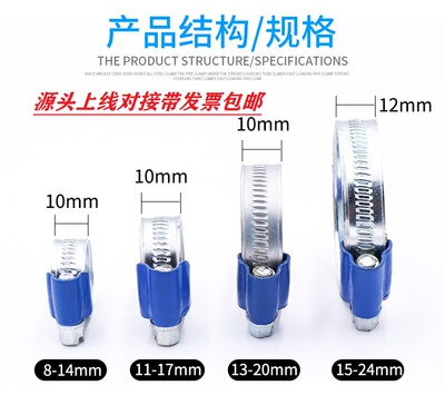 蓝带喉箍ABA水管夹卡强力喉箍