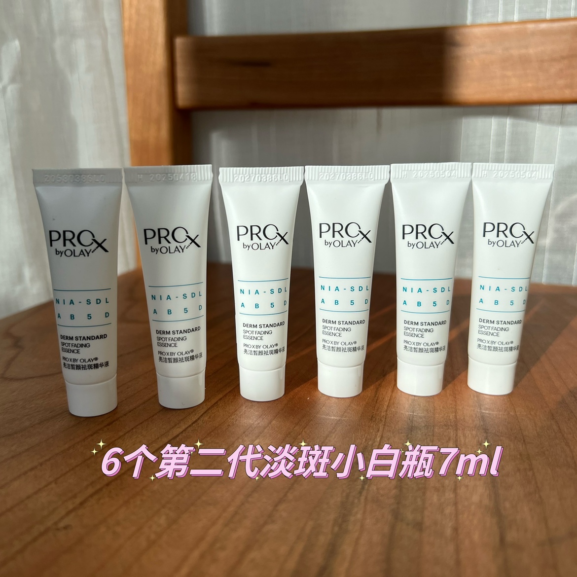 第二代Olay玉兰油淡斑小白瓶ProX亮洁皙颜祛斑美白精华7ml*6_虎窝淘