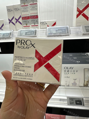 olay玉兰油紧致prox肌源舒纹霜