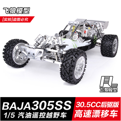 若凡baja5b305油动汽油遥控车