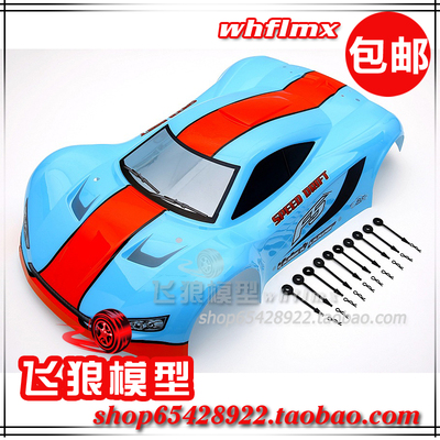 若凡F5 MCD 汽油遥控平跑车 彩色车壳 1720612  透明车壳 1720611