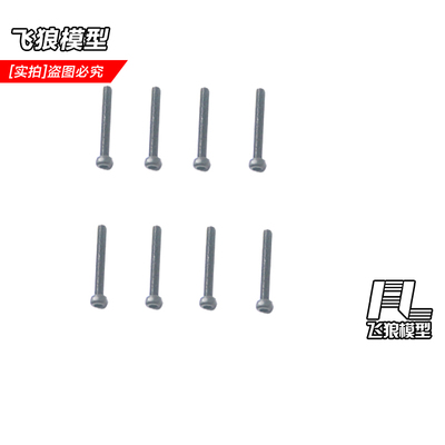 易控模型原厂配件13100