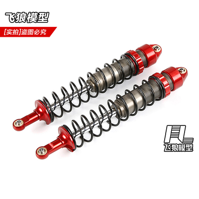 ROFUN 若凡BAJA 5B配件 CNC金属 10MM后减震器 避震器 853361