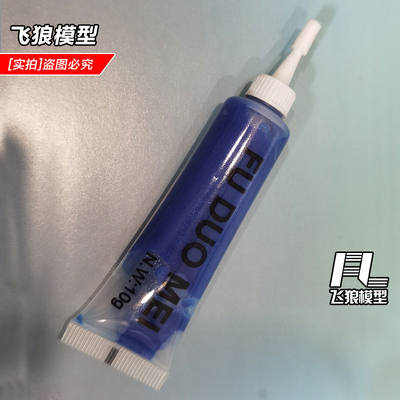 易控40834082齿轮润滑油RC攀爬车